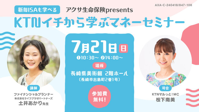 8gram｜KTNテレビ長崎