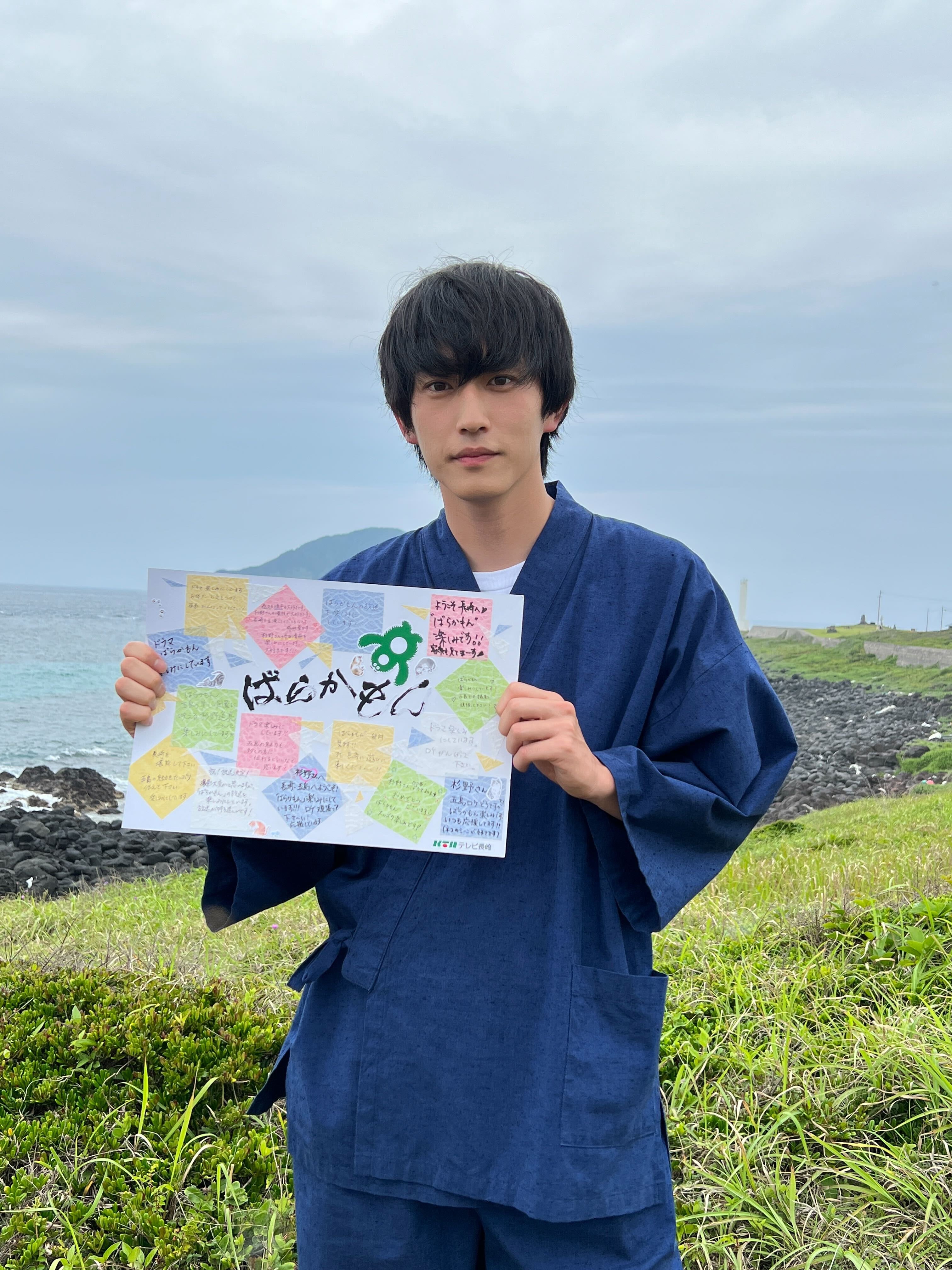 杉野遥亮さんに独占インタビュー！お気に入りの五島グルメも♬｜8gram｜KTNテレビ長崎