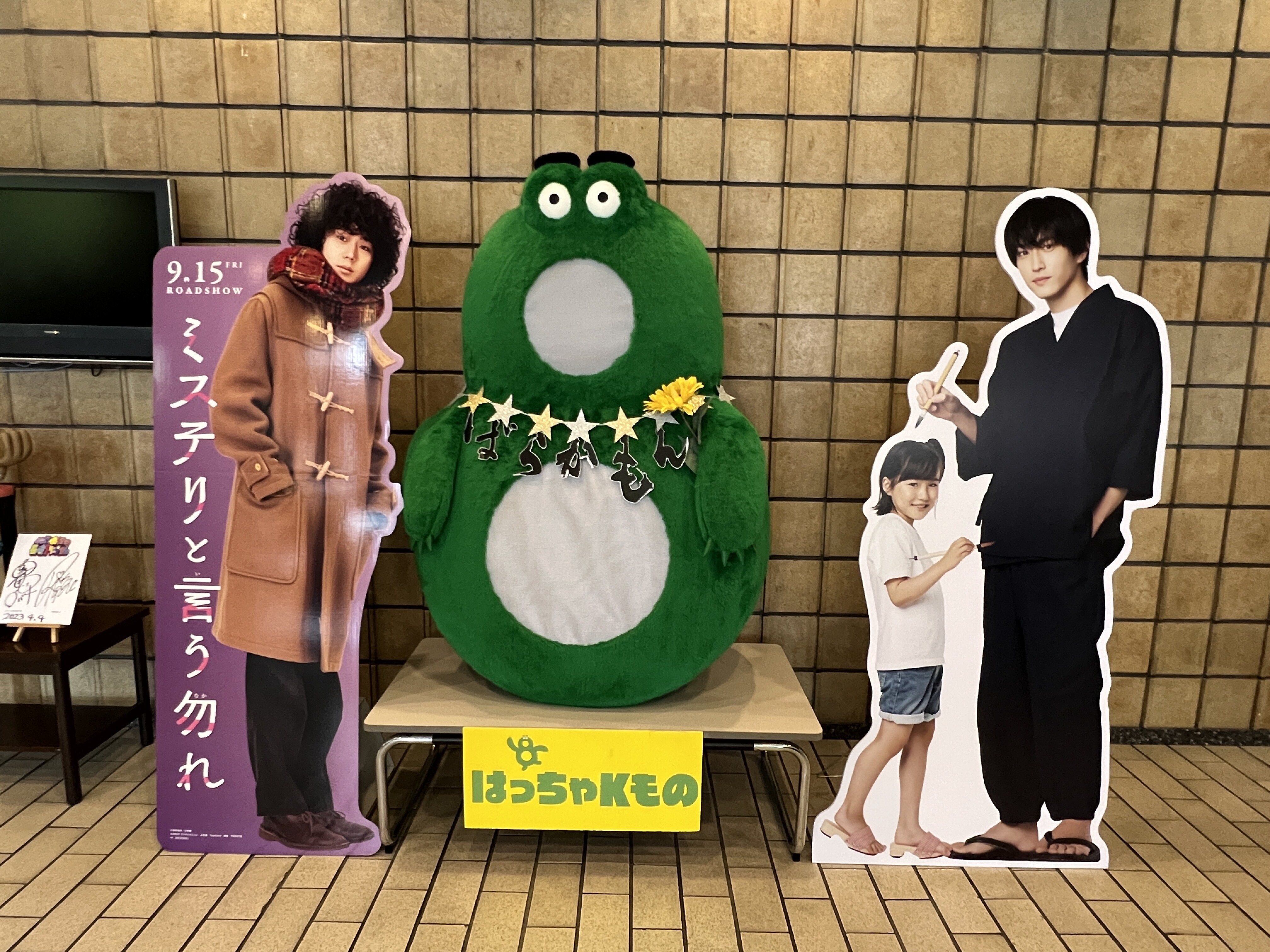 KTN本館ロビーに「ばらかもん」「ミステリと言う勿れ」のスタンディ登場｜8gram｜KTNテレビ長崎