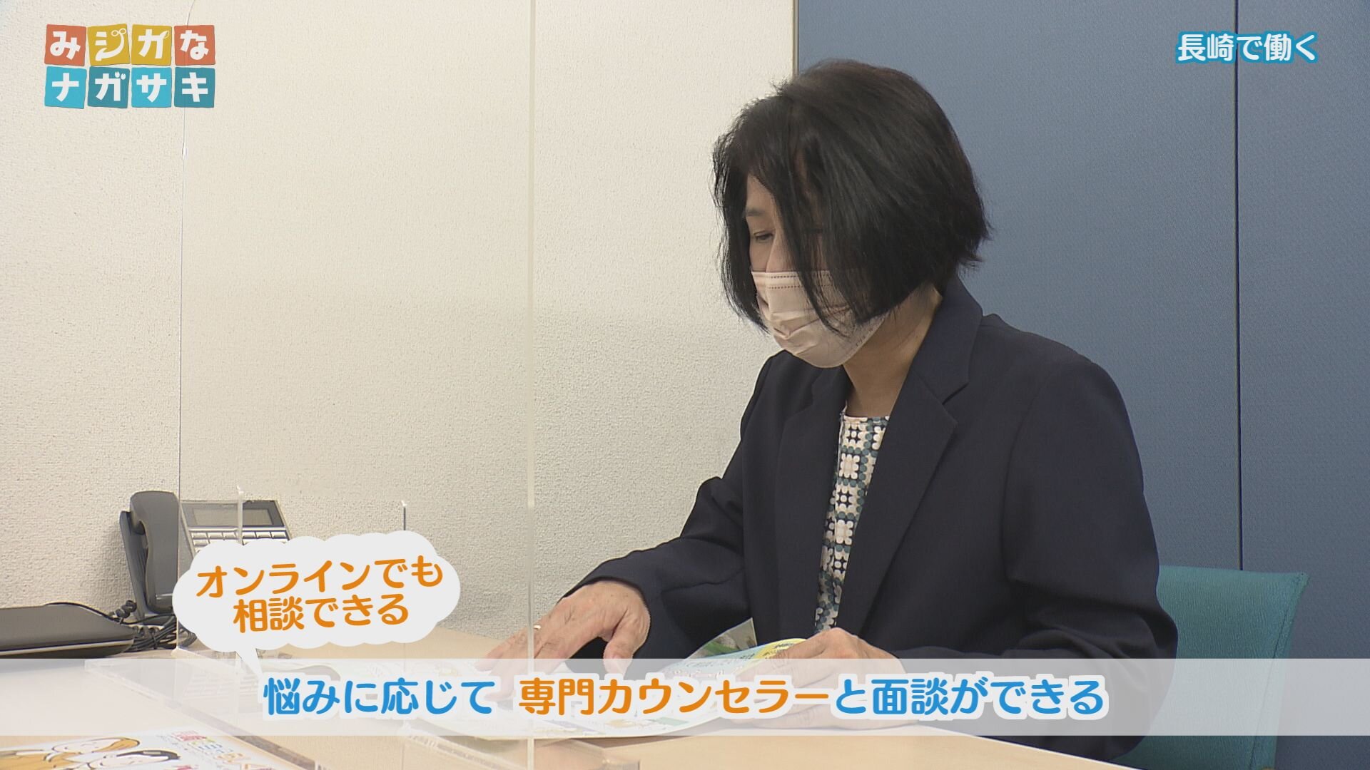 【みジカなナガサキ】第20回 長崎で働く｜8gram｜KTNテレビ長崎