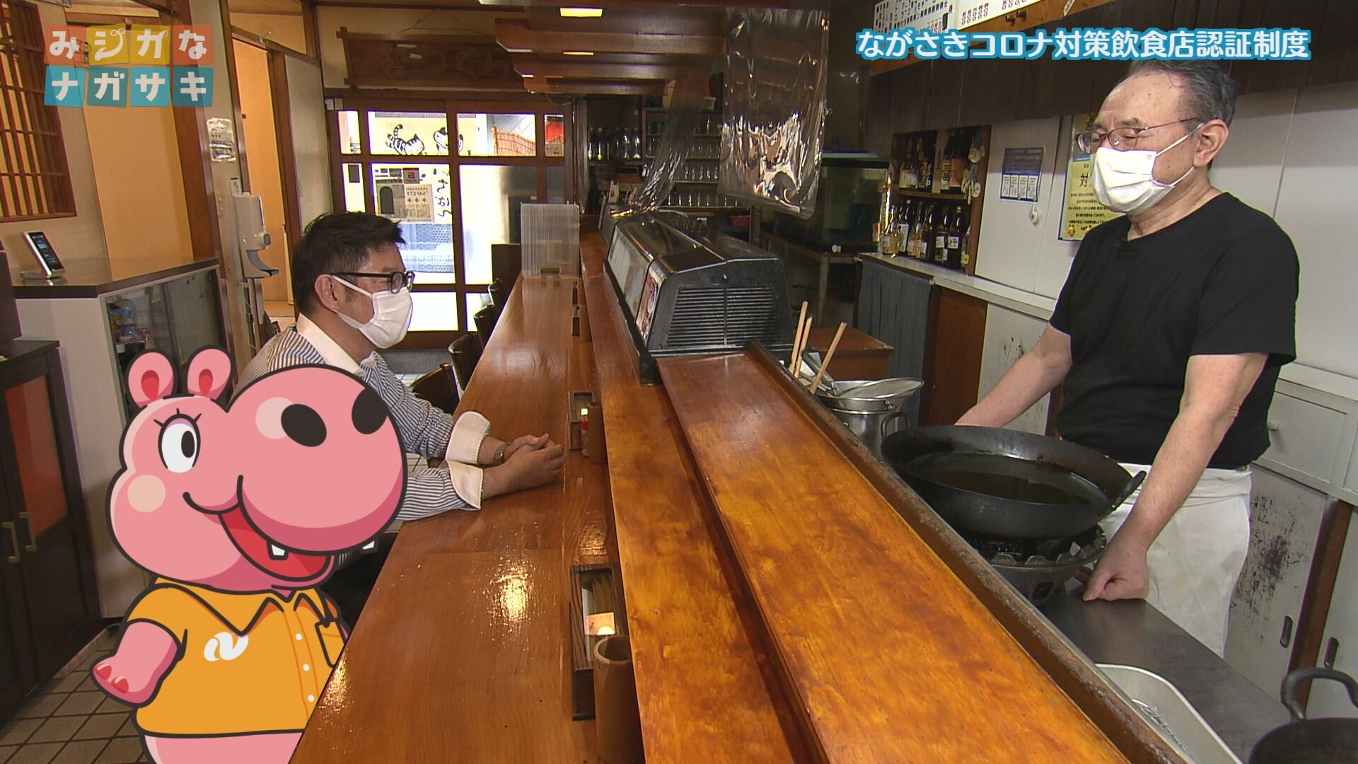【みジカなナガサキ】第20回 ながさきコロナ対策飲食店認証制度｜8gram｜KTNテレビ長崎
