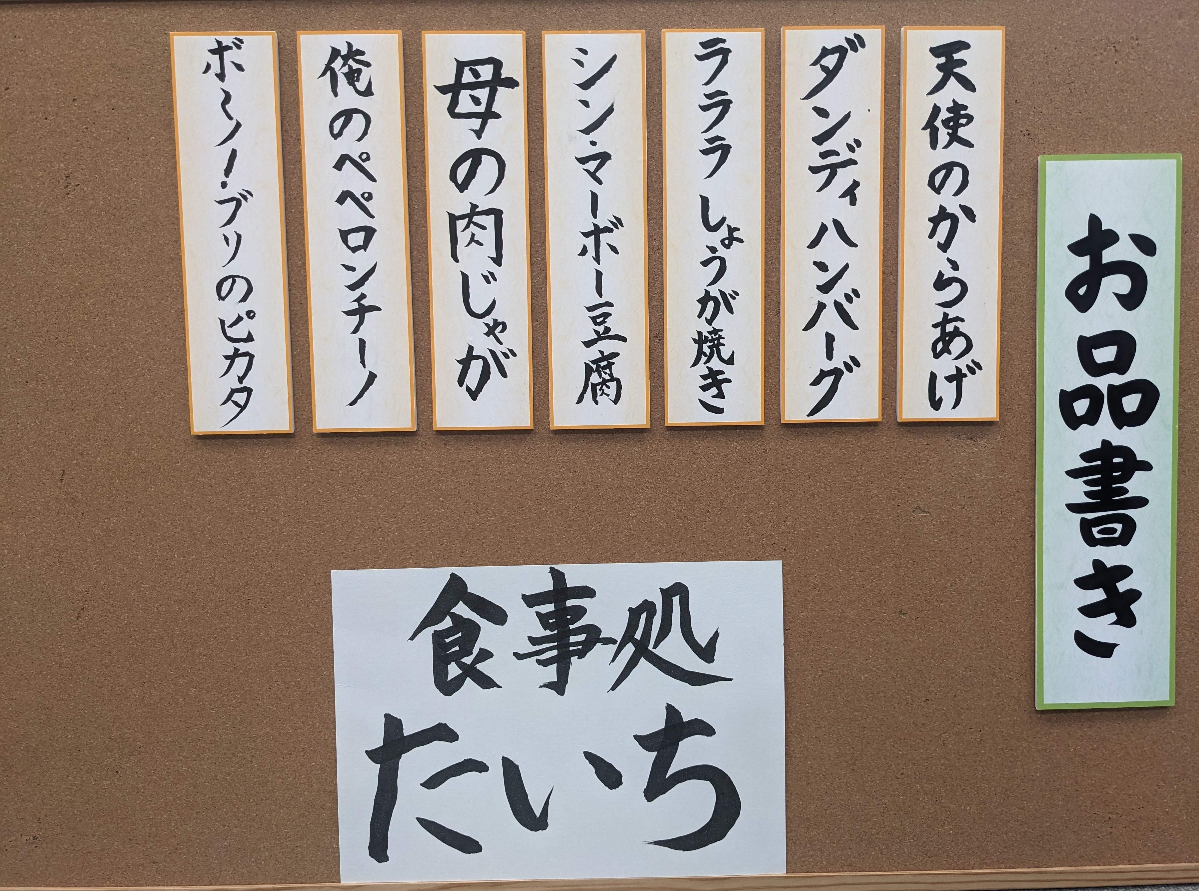 【食事処たいち】計画中です！の舞台裏｜8gram｜KTNテレビ長崎