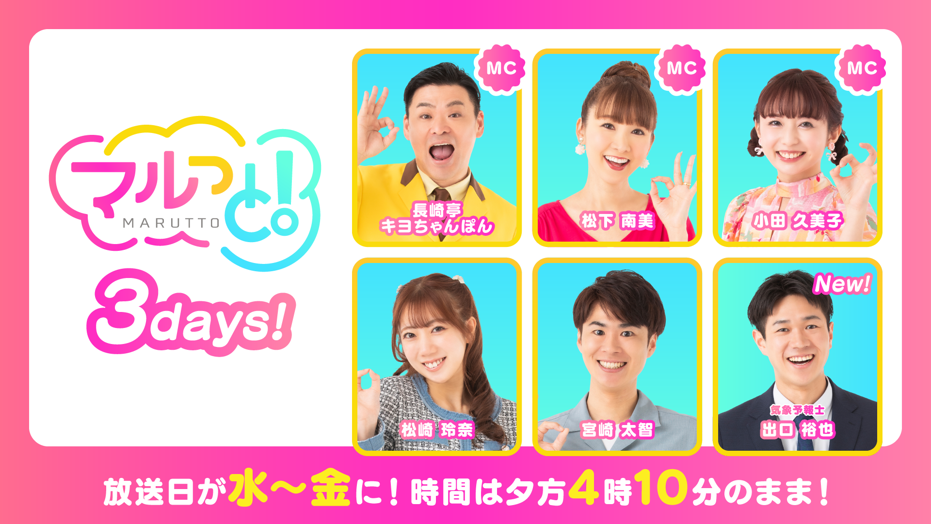 趣味は筋トレ＆スイーツづくり！異色の経歴をもつ気象予報士が「マルっと！」に新加入！｜8gram｜KTNテレビ長崎